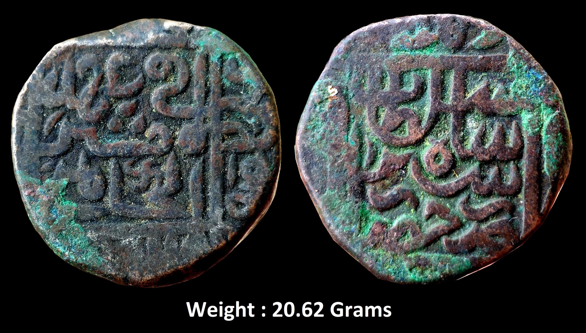 Delhi Sultan ; Sher Shah Suri ; Copper Paissa Hissar Mint ; Swastika ...